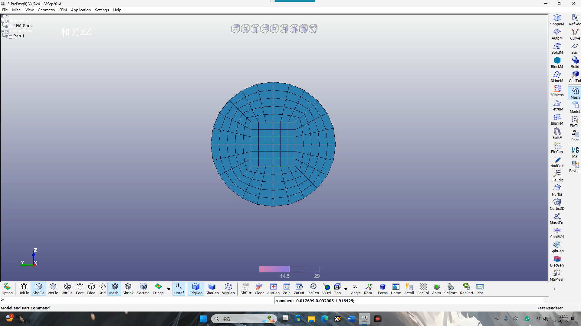 LSPP前处理-绘制四分之一圆柱，2D网格绘制，非常规实体网格创建-和光zZ-和光zZ-哔哩哔哩视频