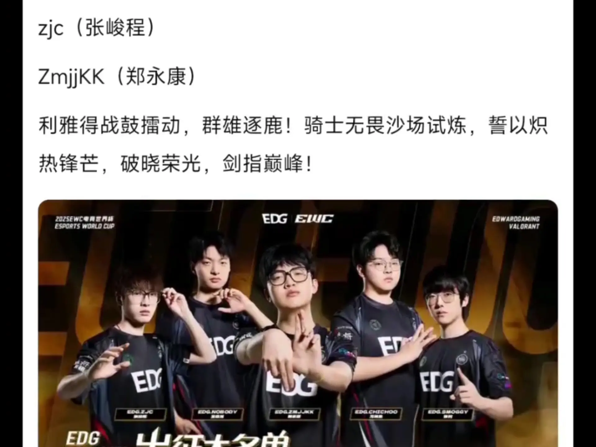 EDG更新了沙特杯的大名单！杰尼惨遭字母哥替换，v吧热议_哔哩哔哩bilibili