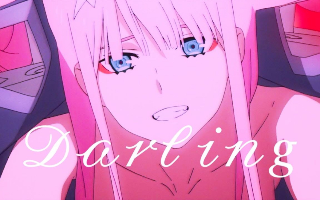 【darling in the franxx/02特辑/AMV】 从今天起你就是我的darling了！！！_哔哩哔哩_bilibili