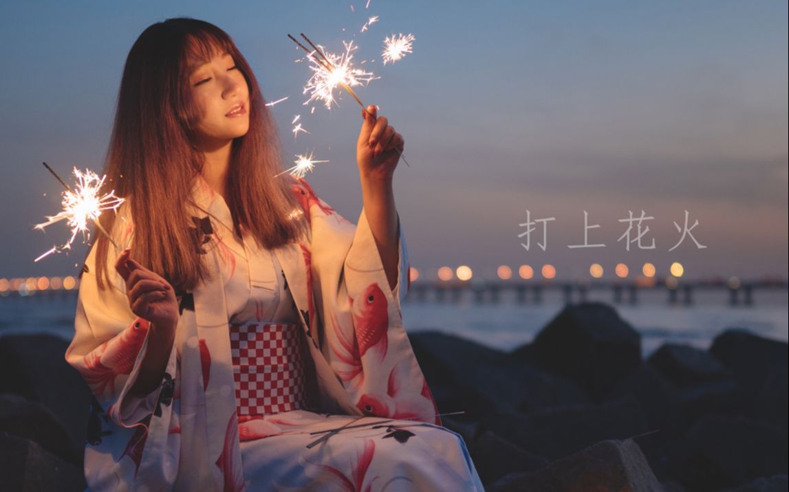 【熊桃kumomo】打上（-1°）花火，回归第一作~_哔哩哔哩_bilibili