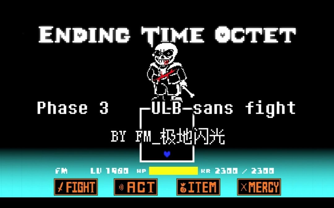 【Ending Time Octet/八重终结】phase 6 开启人 落幕者2药击破