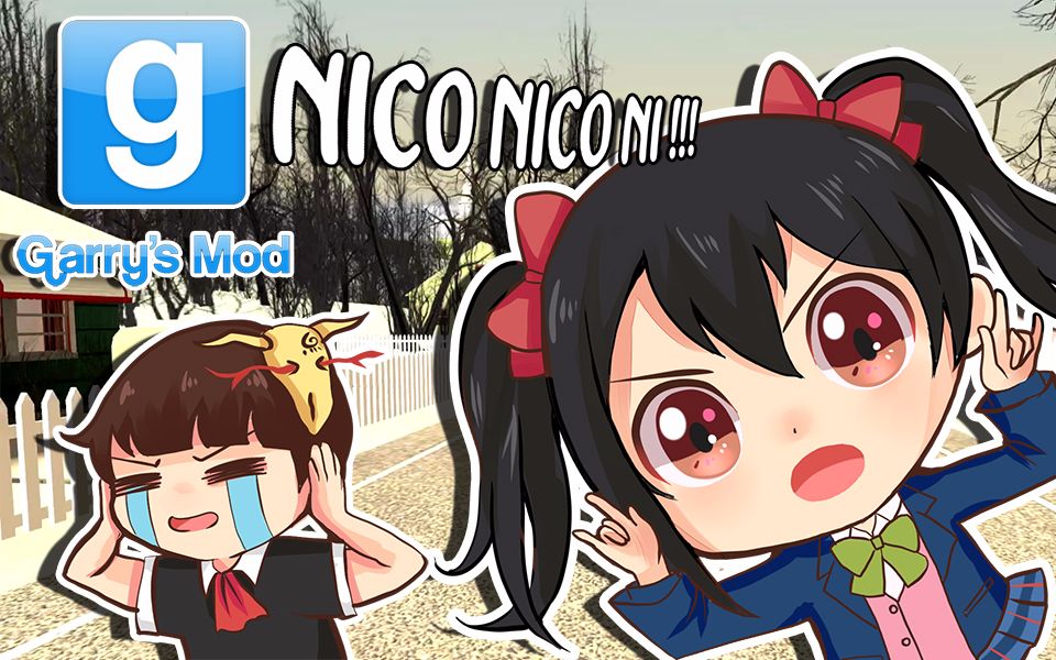 【GMOD日常】被Nico支配的恐惧丨Gmod 直播录像-逆风笑-逆风笑-哔哩哔哩视频