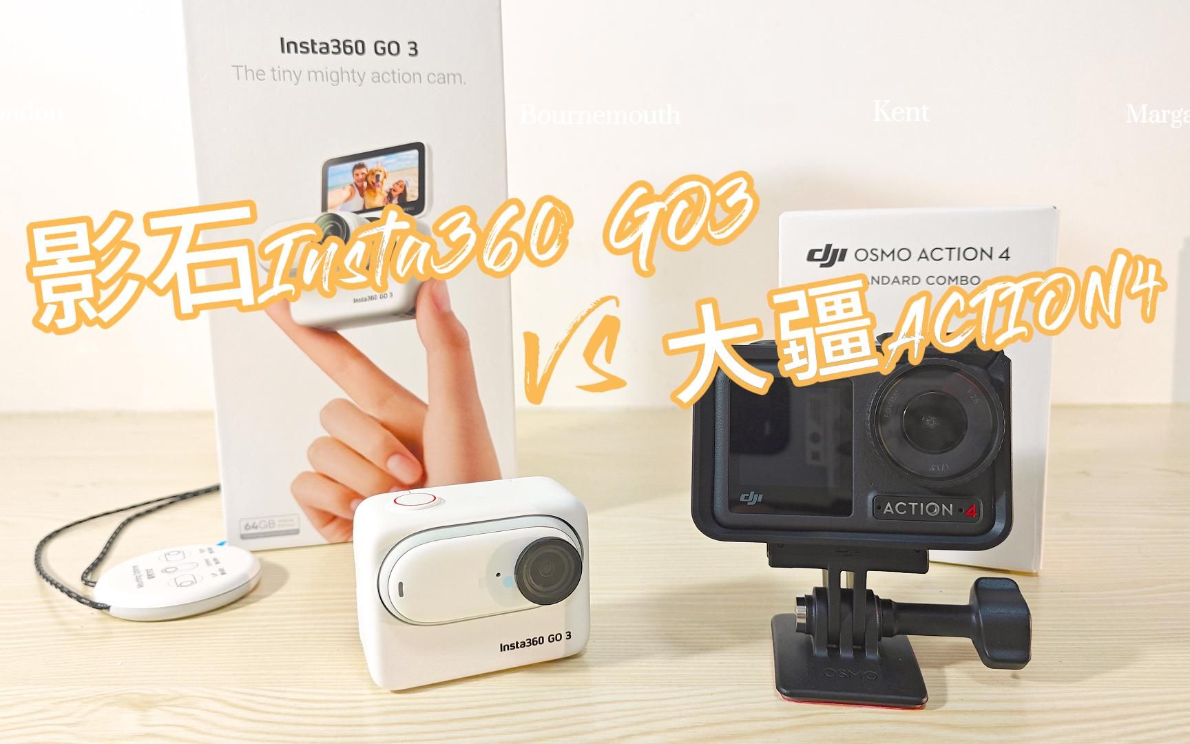 影石Insta360 GO3 VS 大疆ACTION4怎么选？一起开箱看看 - 视频下载 Video Downloader