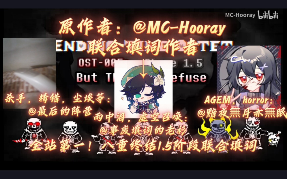【Ending Time Octet/八重终结】Phase 2 游戏通关