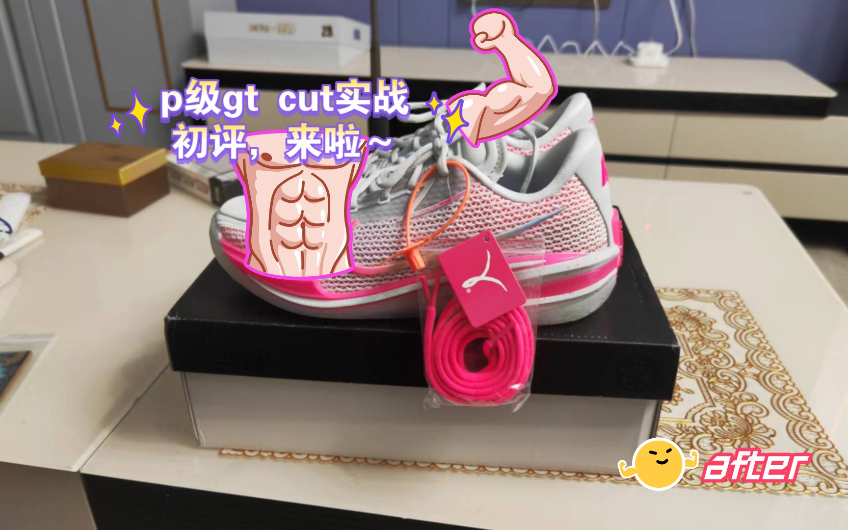gtcut1代黑人月配色开箱！