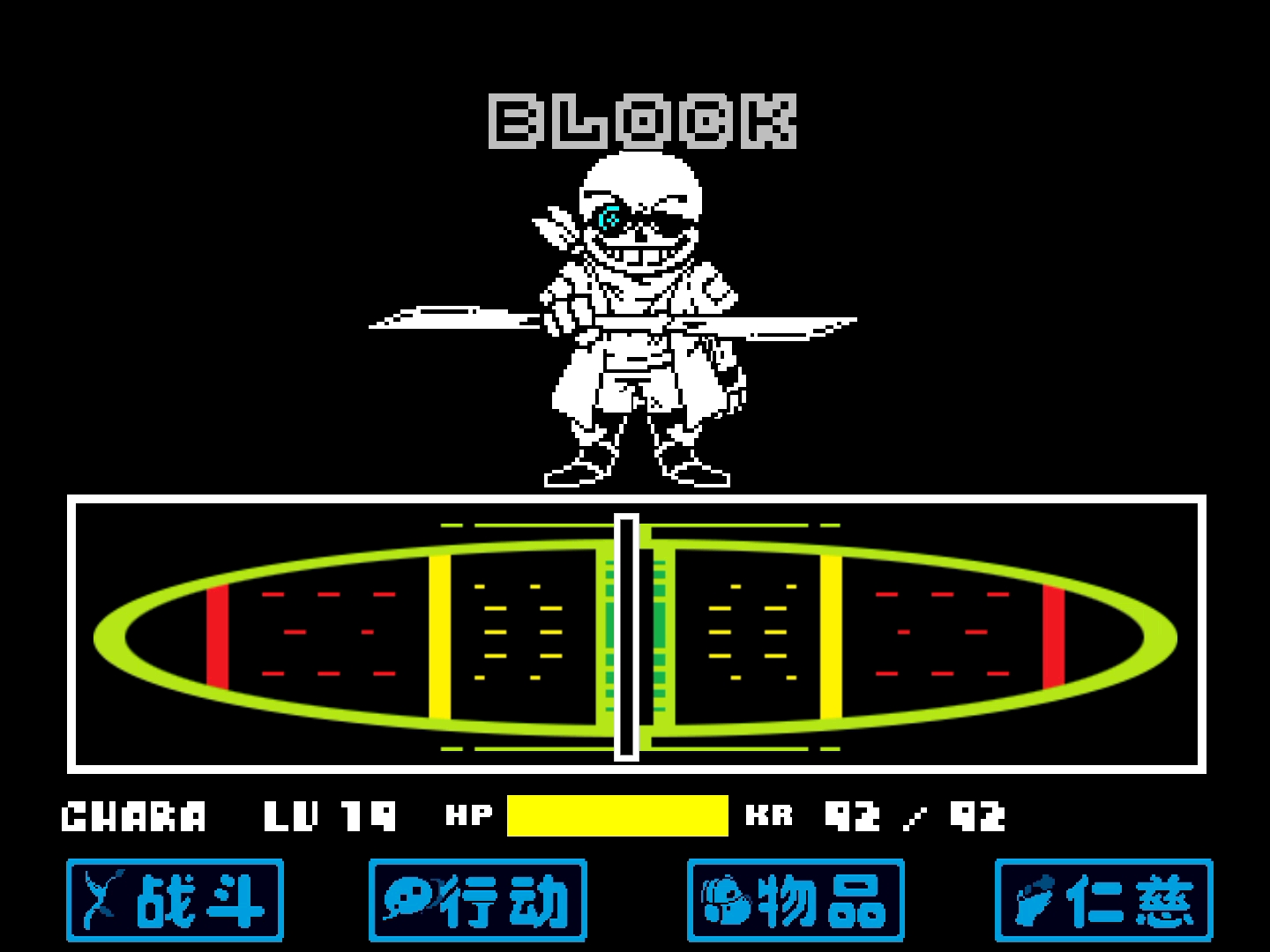 [Underswap:Revenge] fight animation_哔哩哔哩_bilibili