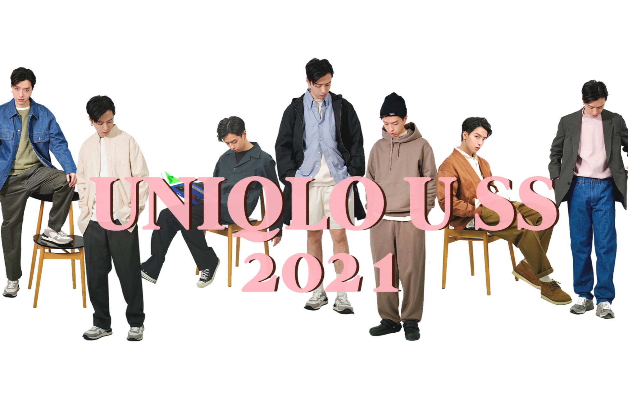 教你搭｜优衣库2021春夏U系列，买哪些才算真正的平价买时髦？_哔哩哔哩 (゜-゜)つロ 干杯~-bilibili