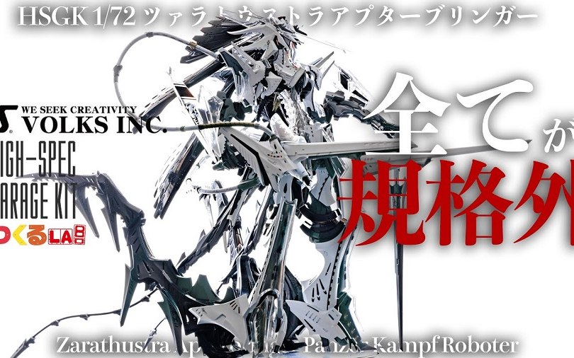 五星物语FSS造型村VOLKS破裂人偶KOG典礼黑骑士海皇火焰女皇ims等