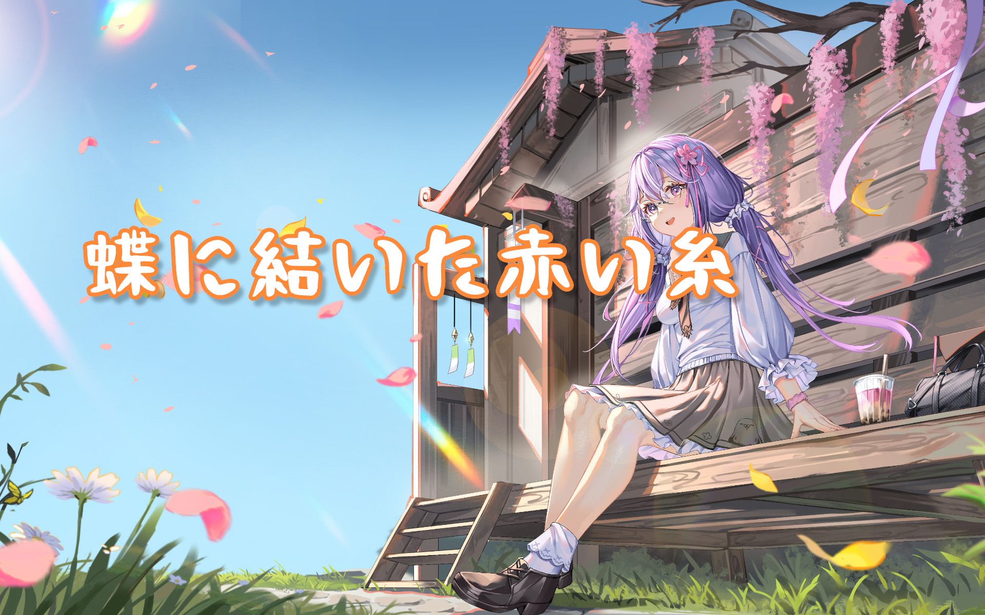 【狩砂Karisa】繁华唱遍 230211-久羽丶-歌切-哔哩哔哩视频