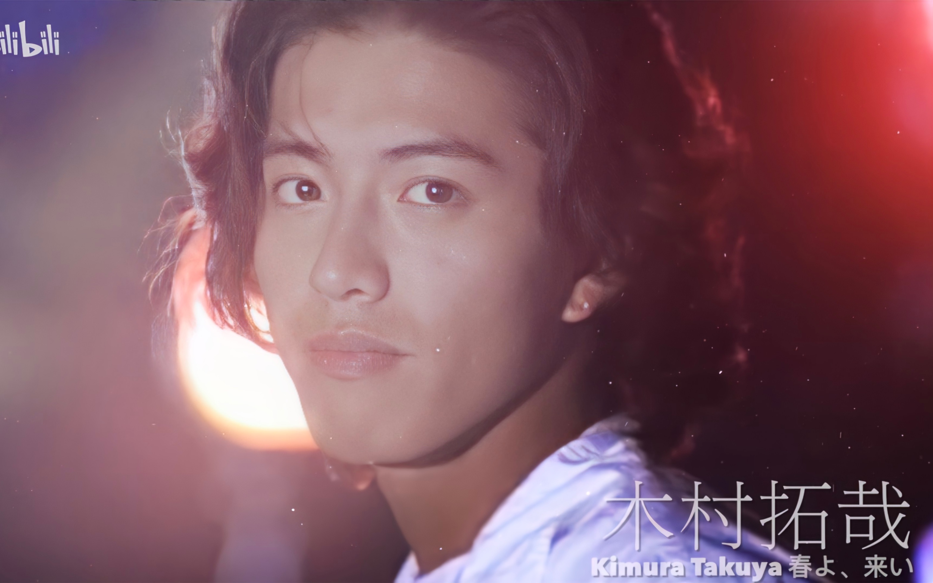 23岁的木村拓哉丨天赐神颜丨陪你一起迎接春天的到来【1996《悠长假期》角色剪影】_哔哩哔哩_bilibili