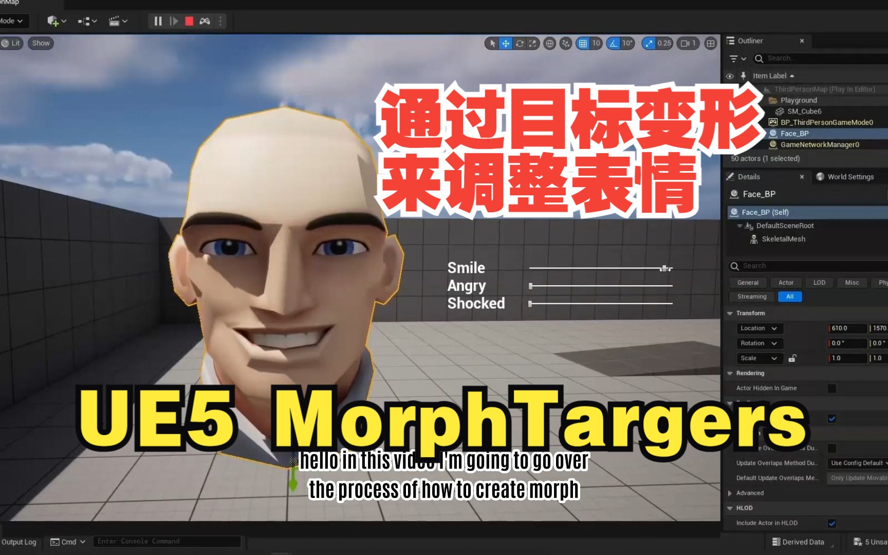 【UE虚幻】UE5通过目标变形来调整数字人面部表情（带模型链接） - 视频下载 Video Downloader