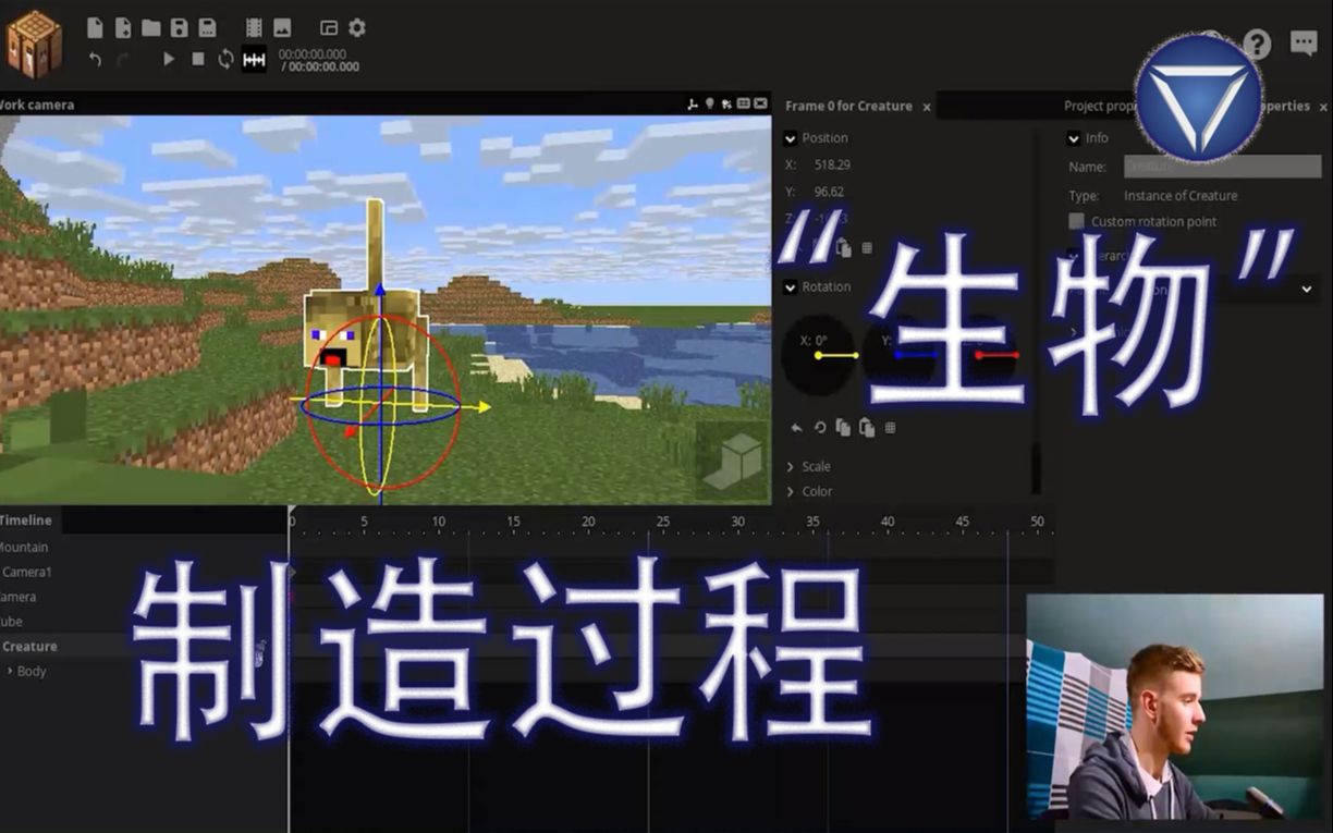 30. "生物"制作 Mine Imator 模型制作 ~ Modelbench Tutorial!!_哔哩哔哩_bilibili