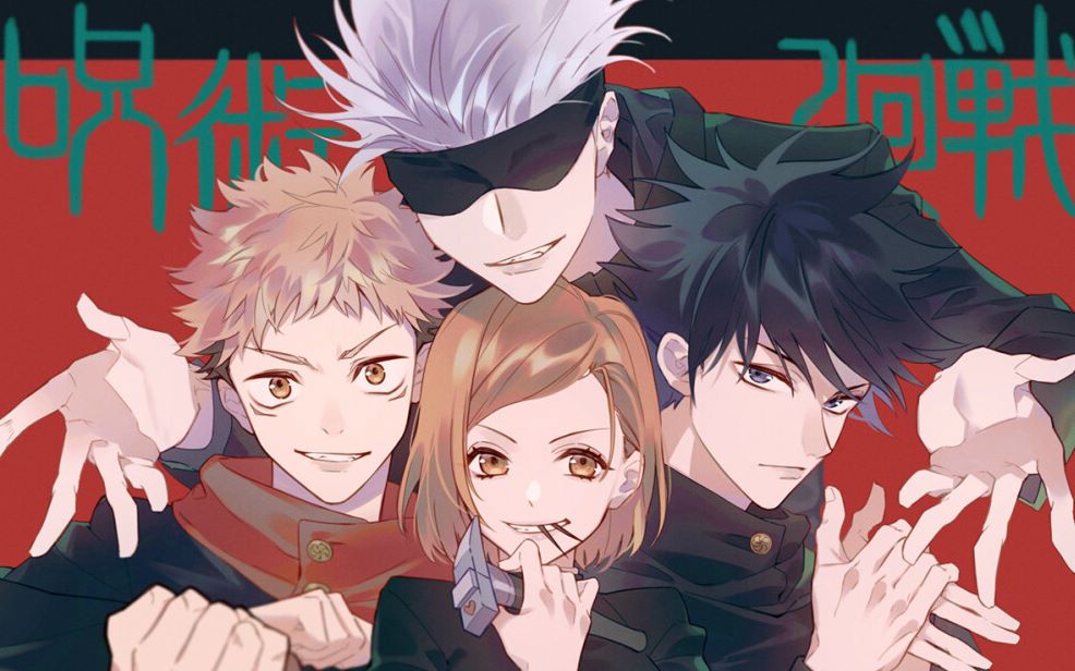 【咒术回战】片头太好看就忍不住剪了！快来看！_哔哩哔哩_bilibili