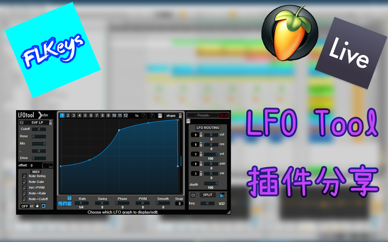 【插件分享】LFO Tool 自动化包络控制神器_哔哩哔哩_bilibili
