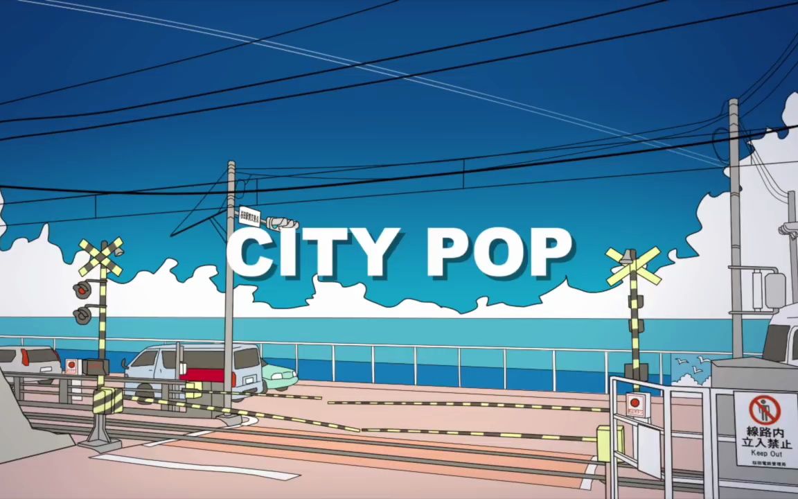 SEASIDE CITY[70s]日本 City Pop Mix Vol.11 --Victor555666-Victor555666-哔哩哔哩视频