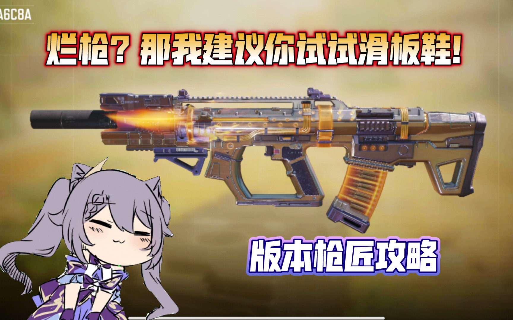 使命免费美化-FFAR1新神话皮