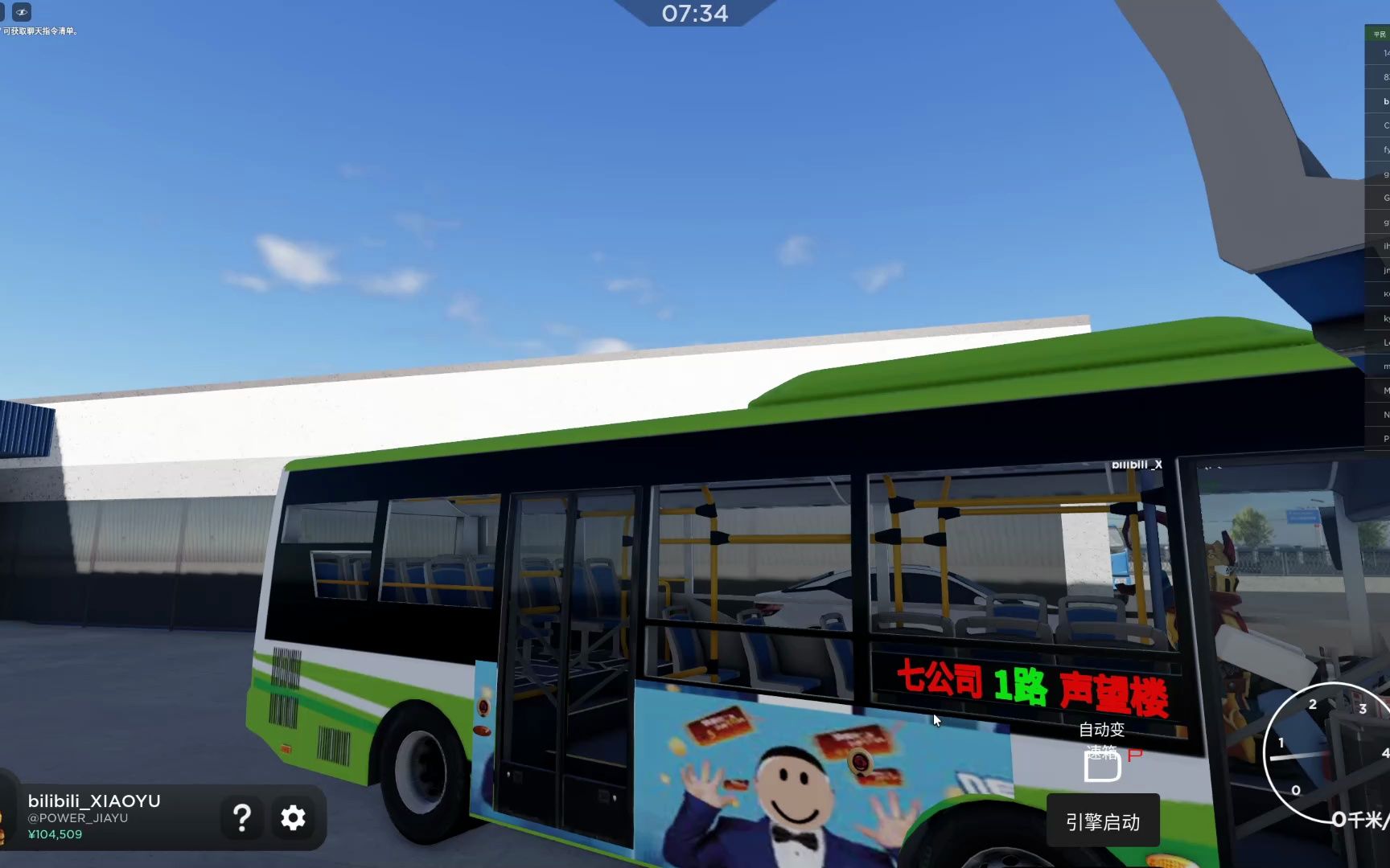 Roblox河北唐县，宇通H8更新了！新增开门系统！