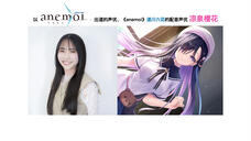 26年一月见！Key的全新大故事凑成四连发！《anemoi》新消息发布会简单总结 - 哔哩哔哩