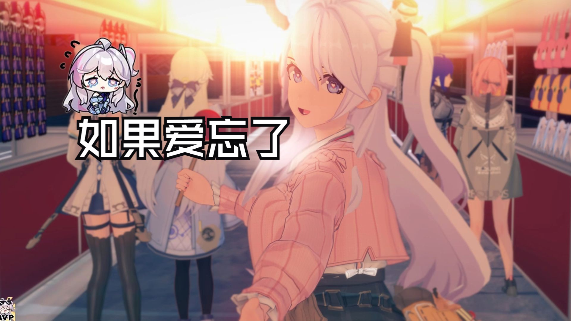 [AI香奈美]如果爱忘了-语失Draly-卡拉比丘-哔哩哔哩视频