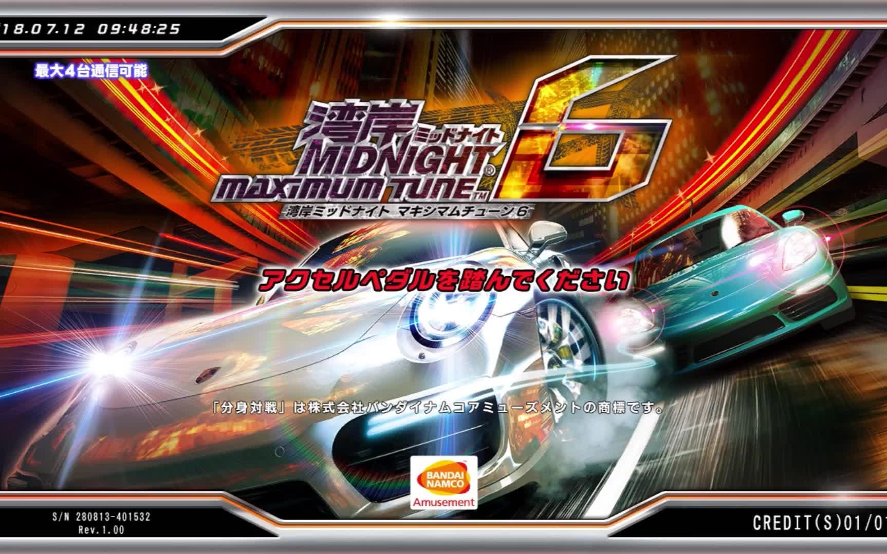 [WMMT6 湾岸6]继承+WMM6 BGM Entry (Maxi6 Version)_哔哩哔哩_bilibili