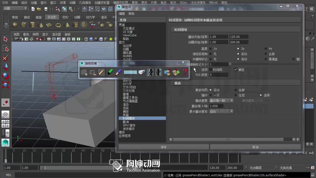 【maya入门教程】四、动画制作设置_哔哩哔哩_bilibili