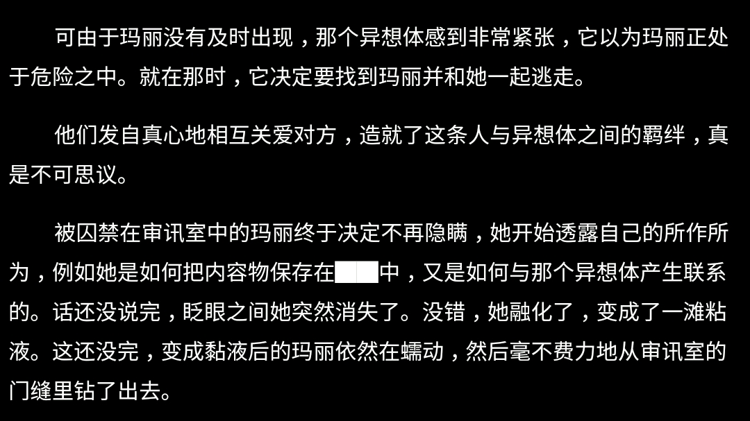 脑叶公司 溶解之爱介绍 D-03-109