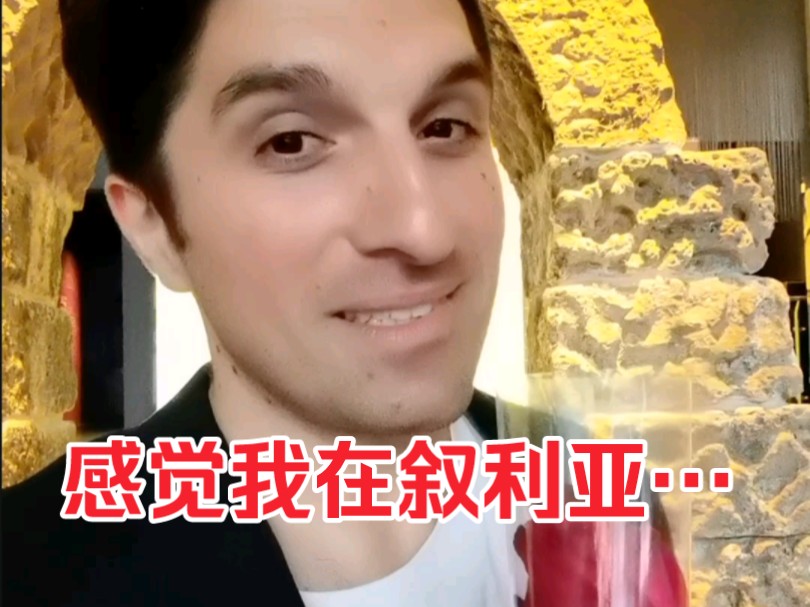 叙利亚不仅是战…-Z在中国-Z在中国-哔哩哔哩视频