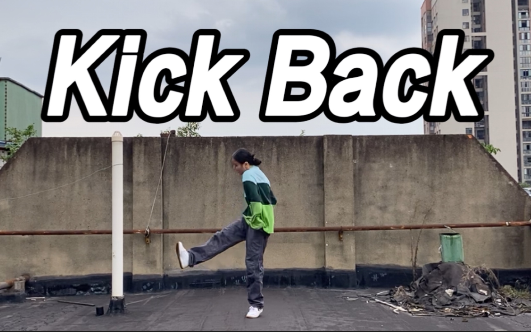 KIKI//翻跳 威神V（Way V）「Kick Back」Dance Cover--Kiki7--Kiki7-哔哩哔哩视频