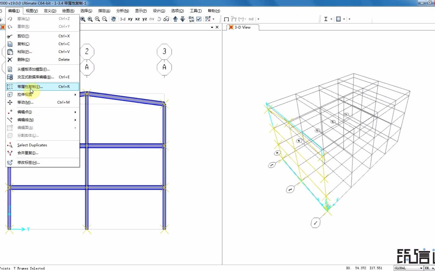 SAP2000教学视频_哔哩哔哩_bilibili