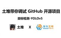 土堆教程资源合集 - 哔哩哔哩