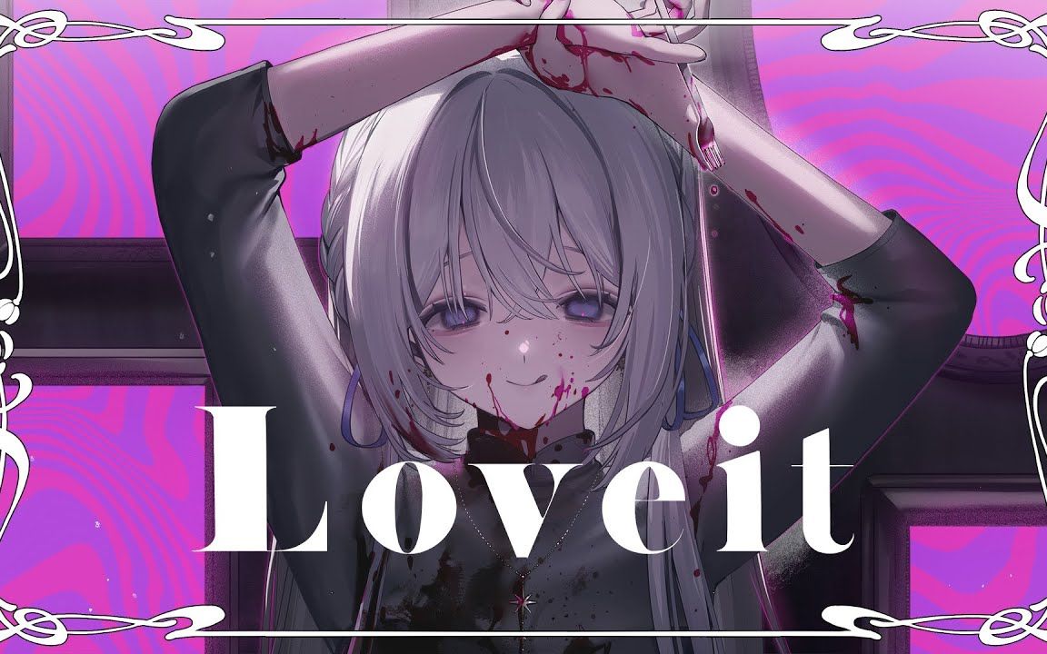 Loveit？罗马音歌词教学【biz×ZERA feat.LOLUET】