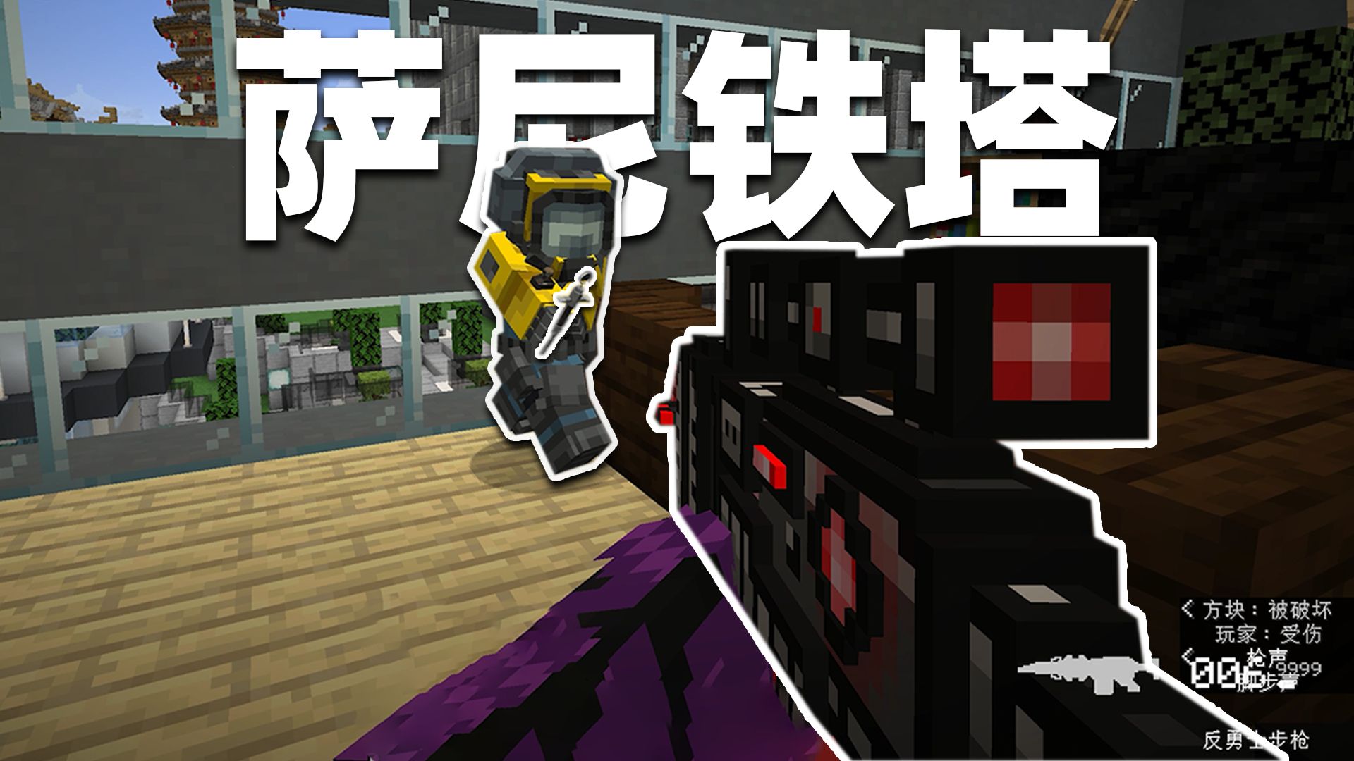 和兄弟们的TaCZ随机枪械乱斗2.0#58-雨辰Amedazi-雨辰Amedazi-哔哩哔哩视频