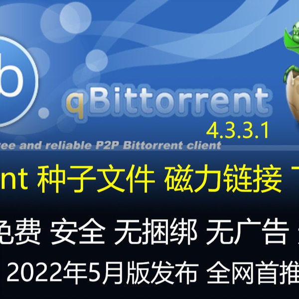Qbittorrent Bilibili