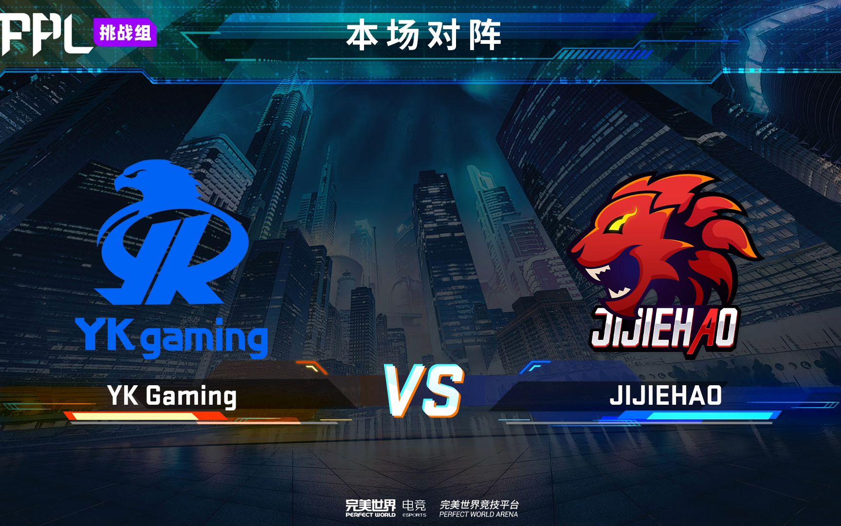 PPL挑战组 JIJIEHAO vs YK Gaming BO3第二局 第9比赛日_电子竞技热门视频