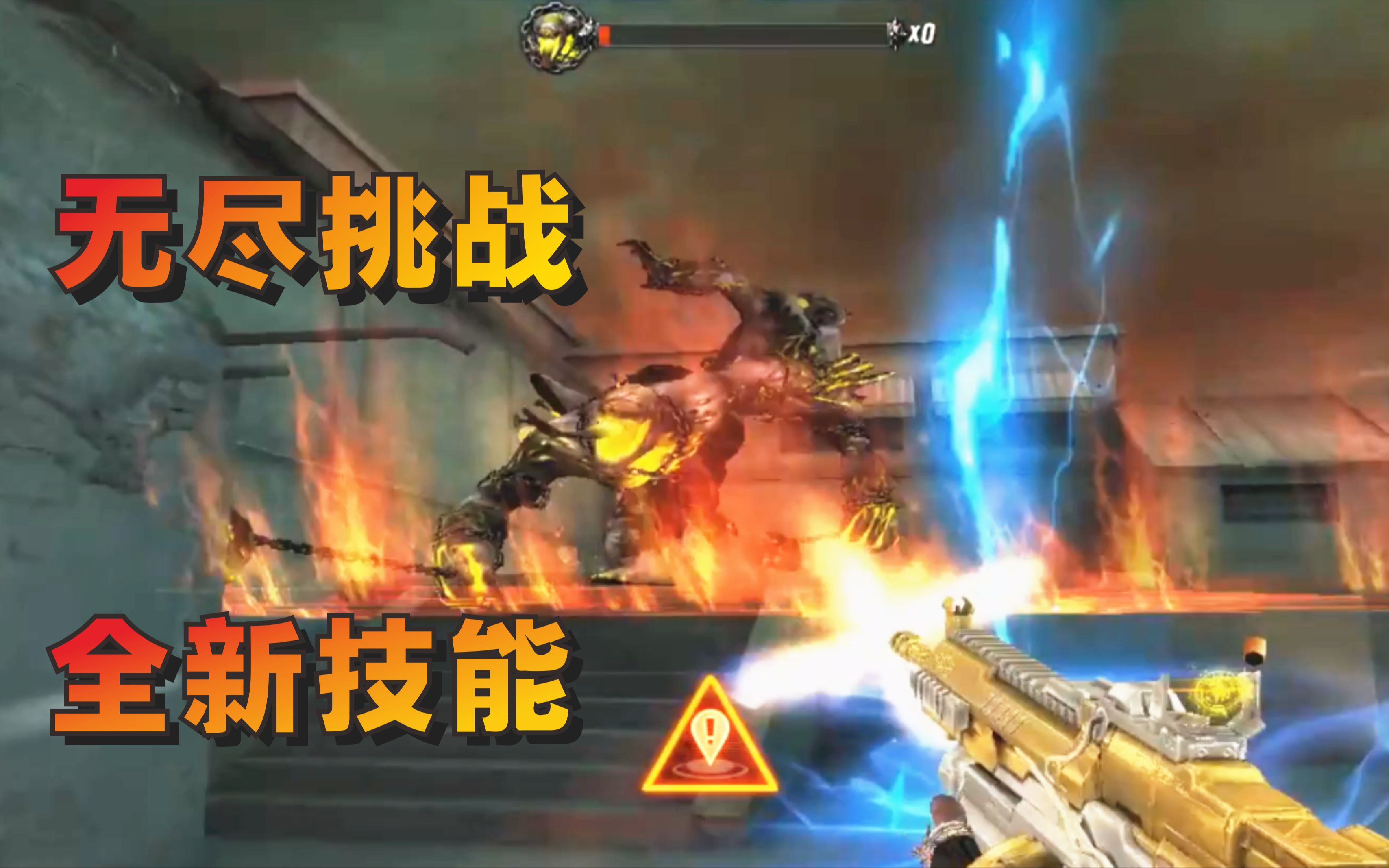 穿越火线：CF挑战更新无尽模式，海量BOSS回归战场！_哔哩哔哩_bilibili