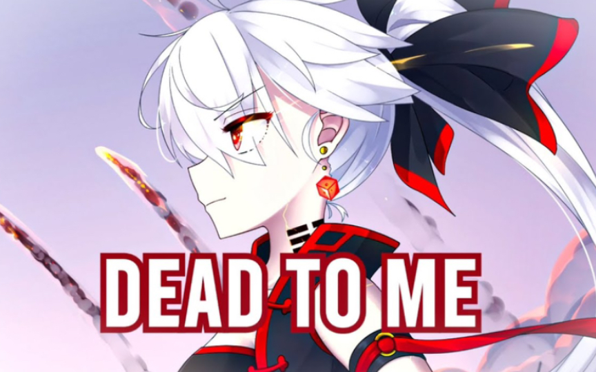 Nightcore - Dead To Me-Nightcore大魔王-Nightcore大魔王-哔哩哔哩视频