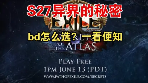 S27异界的秘密 bd选择