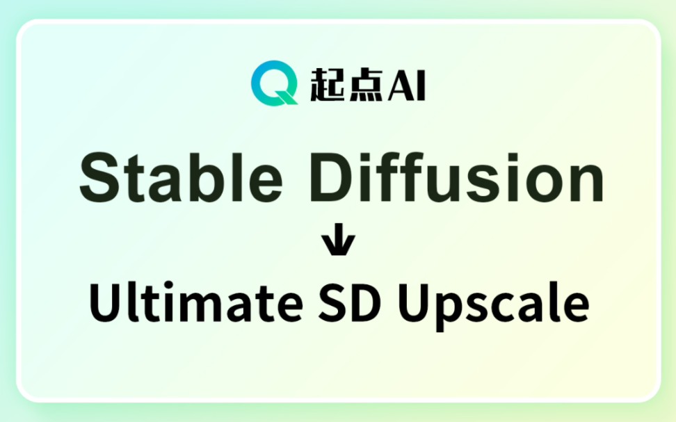 图片高清放大 stable diffusion Ultimate SD Upscale 插件-芭芭拉泰山-SD-哔哩哔哩视频