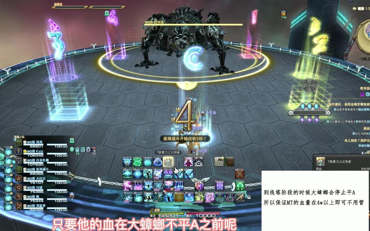 【FF14】绝欧米茄贤者h2初通第一视角（白贤）附带奶轴字幕和很随意的语音... - 哔哩哔哩