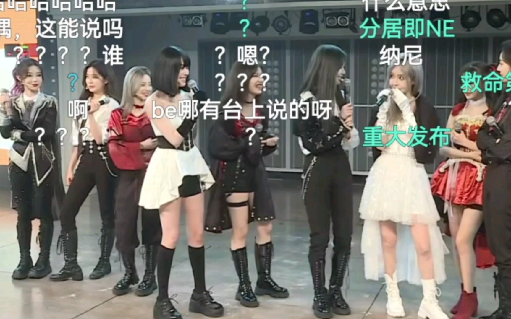 奶包当场宣布BE？mc效果说笑的而已吧‖20220827公演mc2直播录屏弹幕版_哔哩哔哩_bilibili