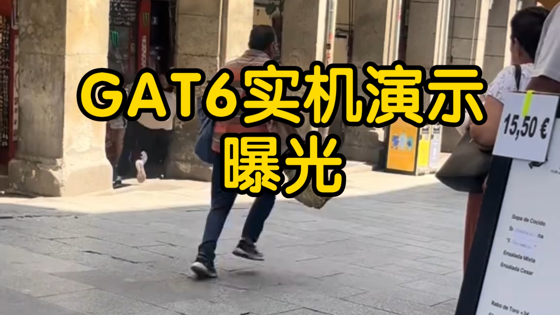 GAT6实机演示曝光-职业宣传小队长-职业宣传小队长-哔哩哔哩视频
