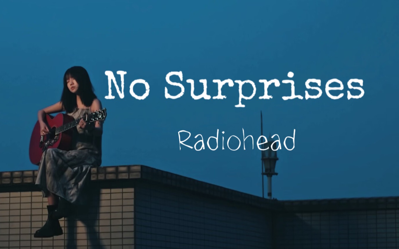 No Surprises cover Radiohead电台司令-Cherry小红樱桃-Cherry小红樱桃-哔哩哔哩视频