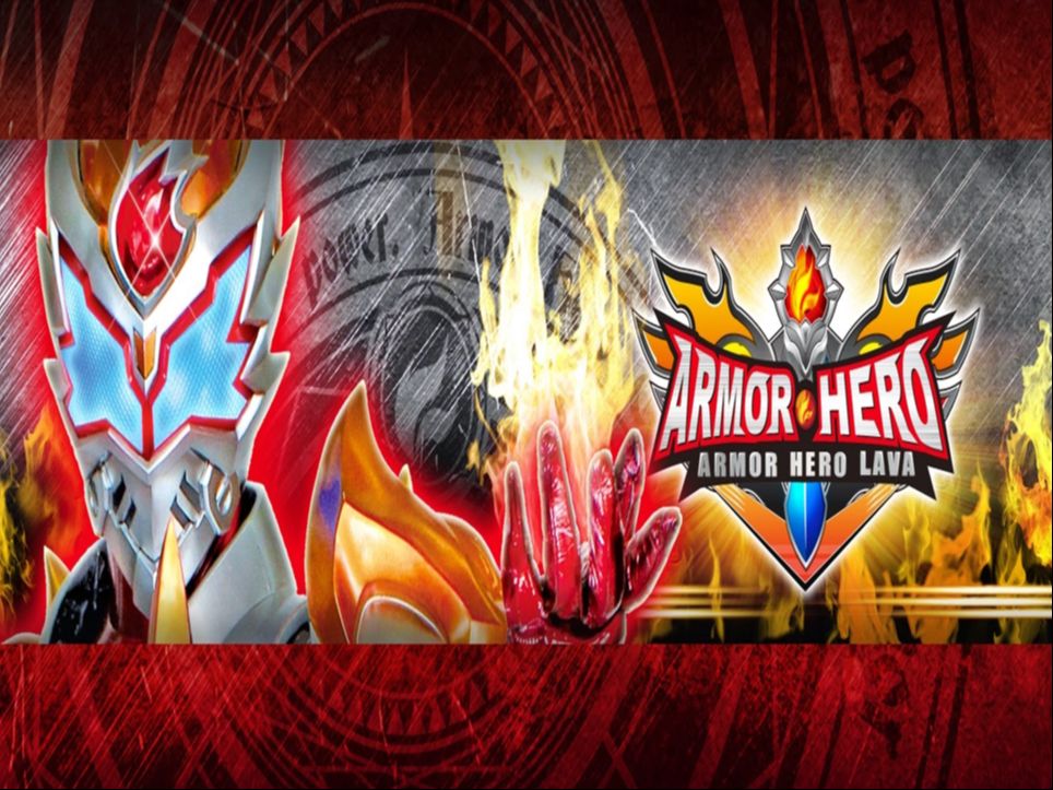 Armor hero lava 24-おJay_Samaゆう-おJay_Samaゆう-哔哩哔哩视频