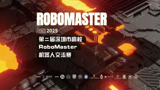 【直播回放】RoboMaster机器人交流赛 2025年03月08日10点场_哔哩哔哩_bilibili