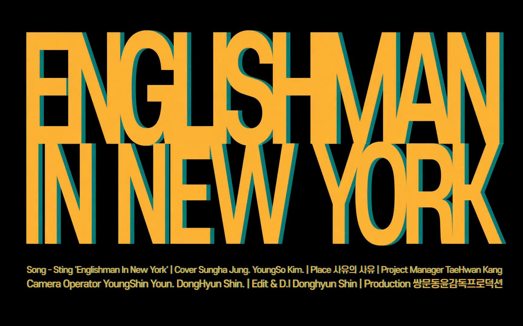 Englishman in New York (Sting) - 郑晟河 X Youngso Kim-郑晟河_SunghaJung-郑晟河 ...