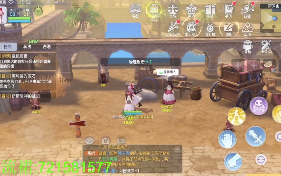 RO手游开服公测，多种剧情，各种任务等你来肝！！%_哔哩哔哩bilibili_实况