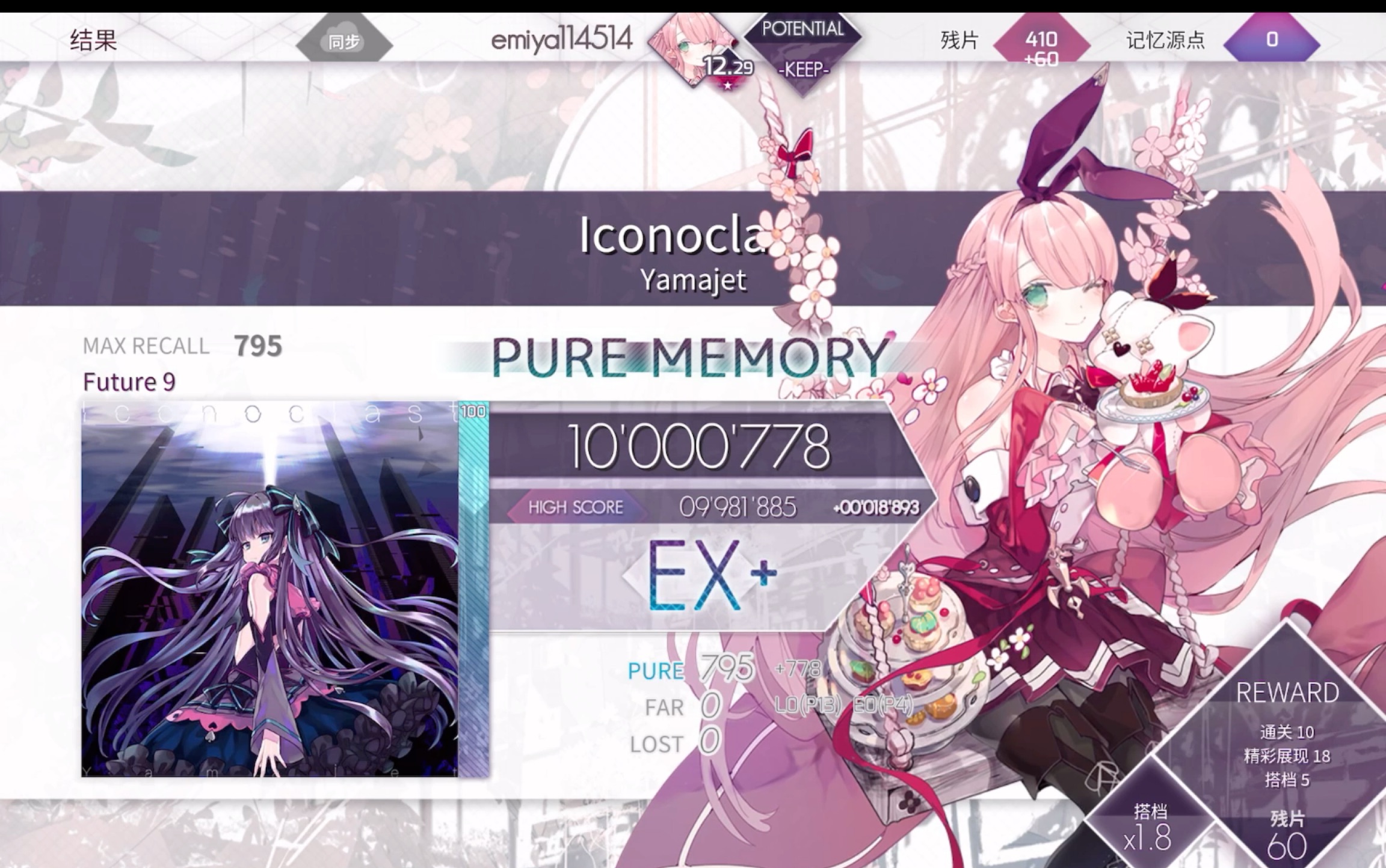 Arcaea Iconclast PM -17（新人局）_哔哩哔哩bilibili_ARCAEA