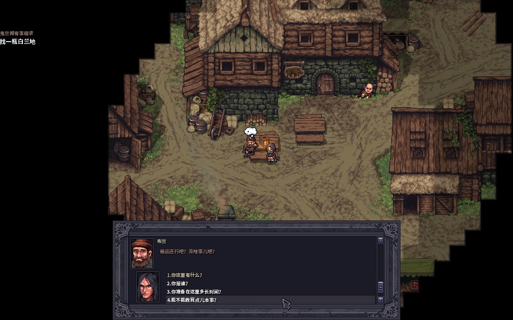 Stoneshard 0.8地法玩成几何益智游戏01开局准备_单机游戏热门视频