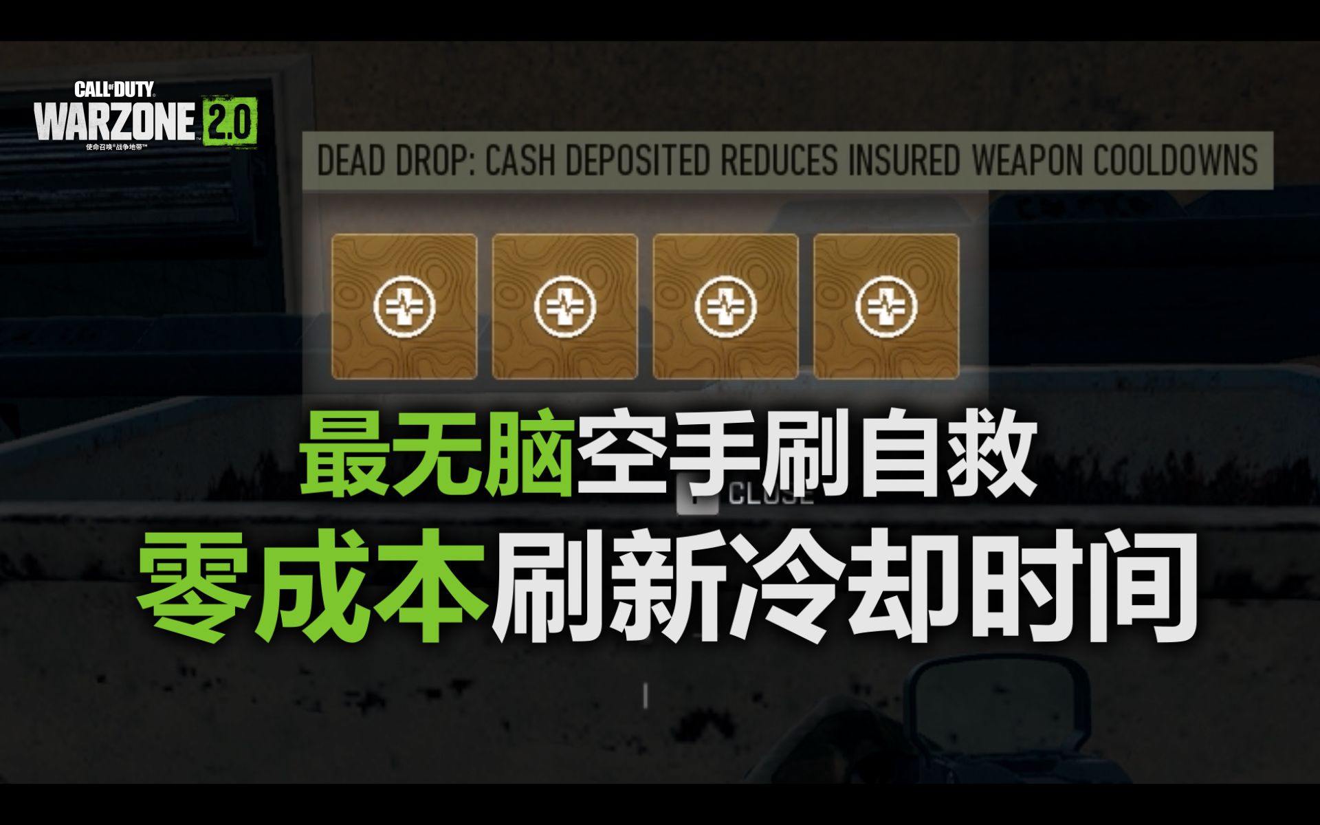 【DMZ】9秒击杀21号楼BOSS Velikan 获取黑卡最快方式