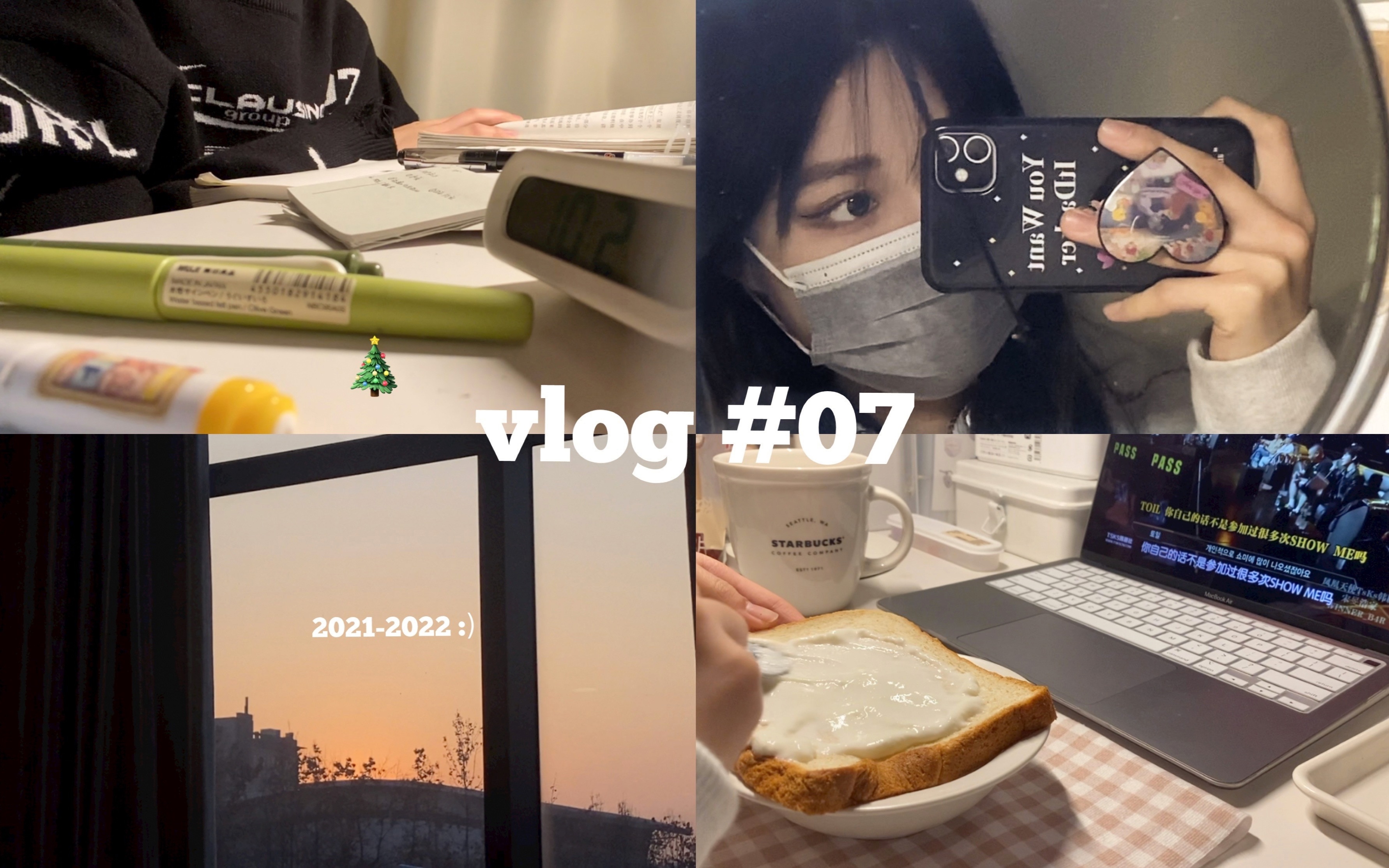 VLOG#07 死宅年末平淡生活记录•_• 跨年也坚守寝室>期末考复习>提前收到生日礼物>考完回家咯-和解冬天-和解冬天-哔哩哔哩视频